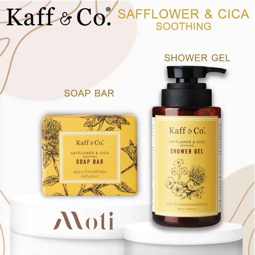 Kaff & Co. Safflower & Cica Soothing Shower Gel & Soap Bar เจลอาบน้ำ & สบู่ก้อนดอกคำฝอยและ ...