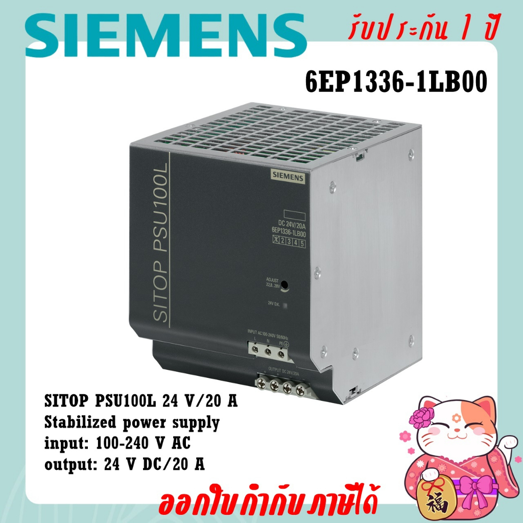 Power supply SITOP Siemens SITOP LITE PSU100L 24 V | Shopee Thailand