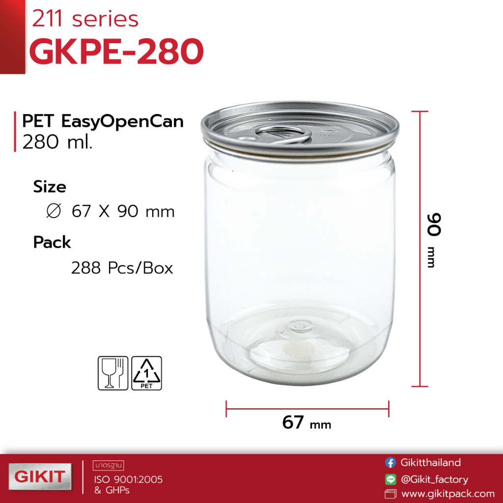 กระป๋อง PET แบบเปิดง่าย 280 ml GKPE 280 / 211 ( 288 pcs/box ) | Shopee Thailand