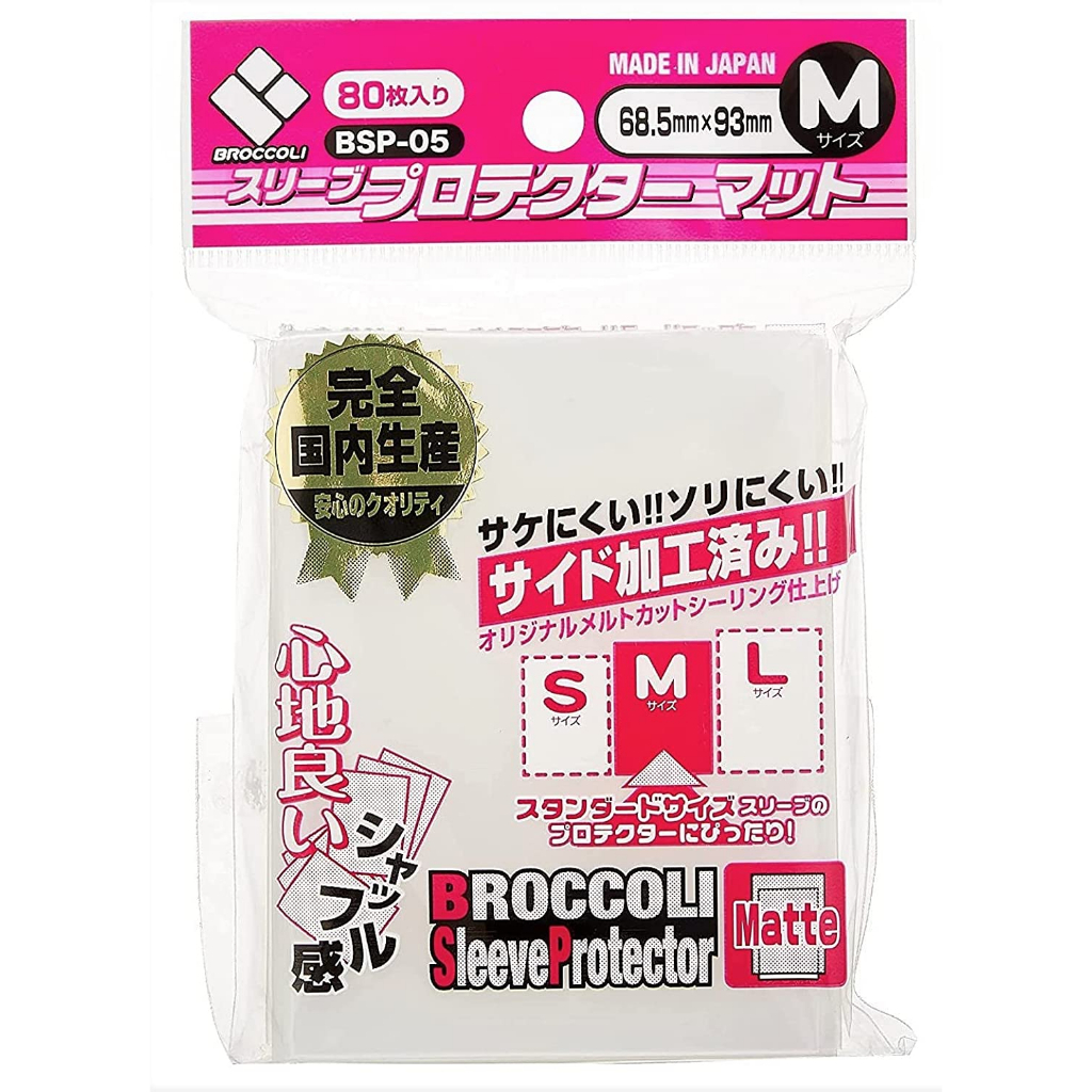 [Broccoli] Outer Sleeves - Sleeve Protector - ซองคลุมสลีฟ (MTG ...
