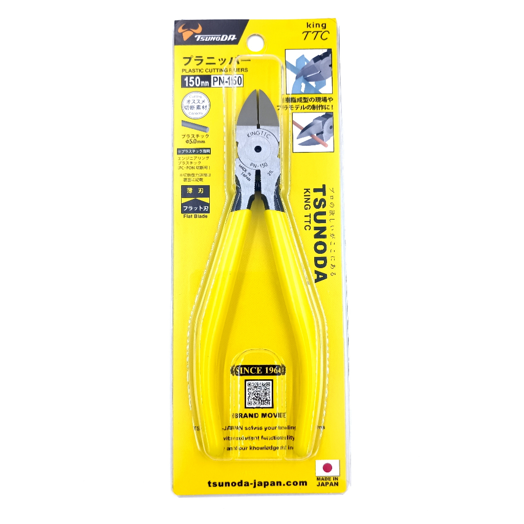 KING TTC คีมตัดพลาสติก PN-150 6" Made in Japan มีสปริง | Shopee Thailand