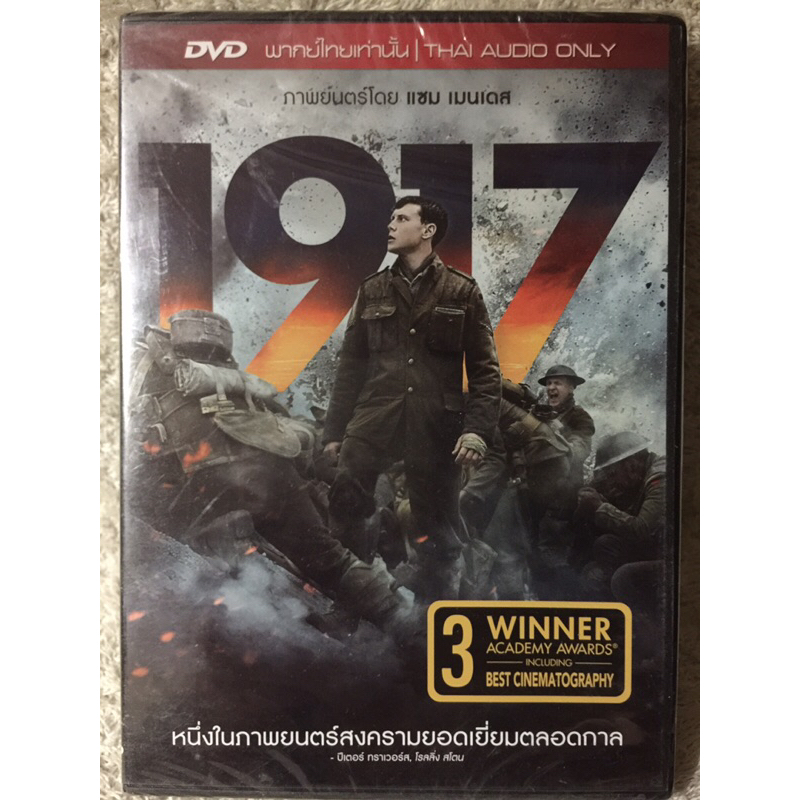 DVD 1917 (2019) ดีวีดี 1917 (แนวแอคชั่นสงคราม) (สุดยอดภาพยนตร์แอคชั่นสงครามการันตีด้วย3 รางวัล ...