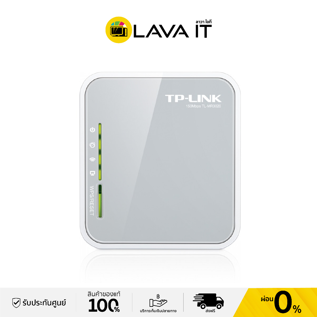 เร้าเตอร์พกพา TP-Link TL-MR3020 3G / 4G Router Wireless N150 Portable ...