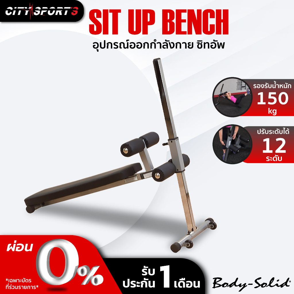 body-solid ซิทอัพ Sit Up Bench รุ่นPro-Style Ab Board GAB60 อุปกรณ์ ...