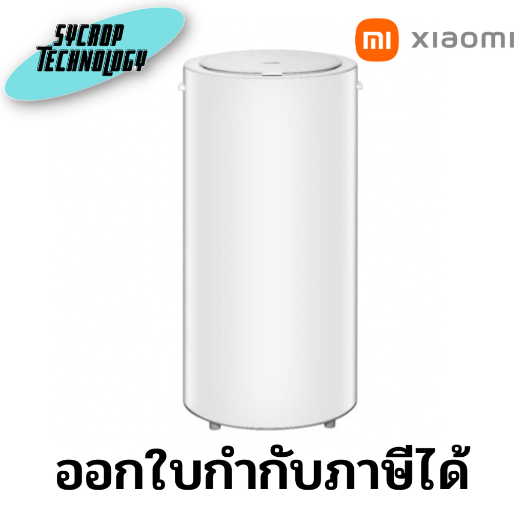 เครื่องอบผ้าCLOTHES DRYER XIAOMI XIAOLANG SMART CLOTHING DISINFECTION ...