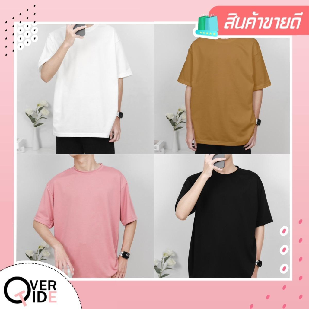 Overtide เสื้อยืดโอเวอร์ไซร์ สีพื้น หลายสี | Shopee Thailand