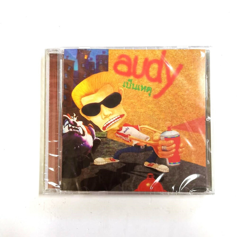 CD Audy - เป็นเหตุ | Shopee Thailand