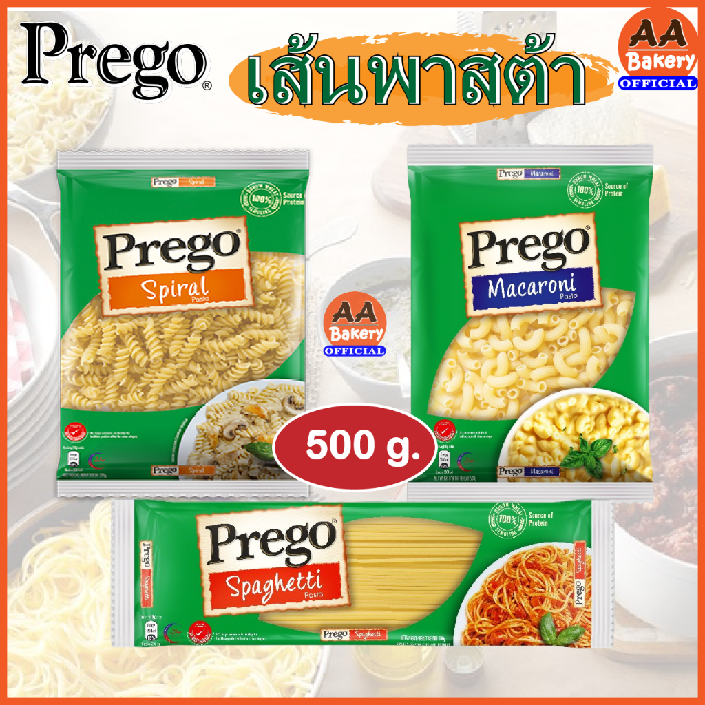 (ส่งทุกวัน) Prego สปาเก็ตตี้ มักกะโรนี เส้นพาสต้า (500g) | Shopee Thailand