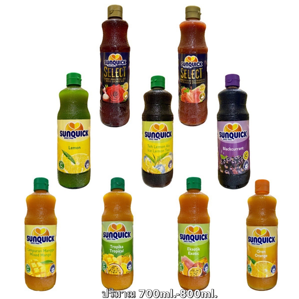 Sunquick ซันควิก(กดสั่งไม่เกินออเดอร์ละ3ขวด) น้ำผลไม้เข้มข้น 700-800 ml ...
