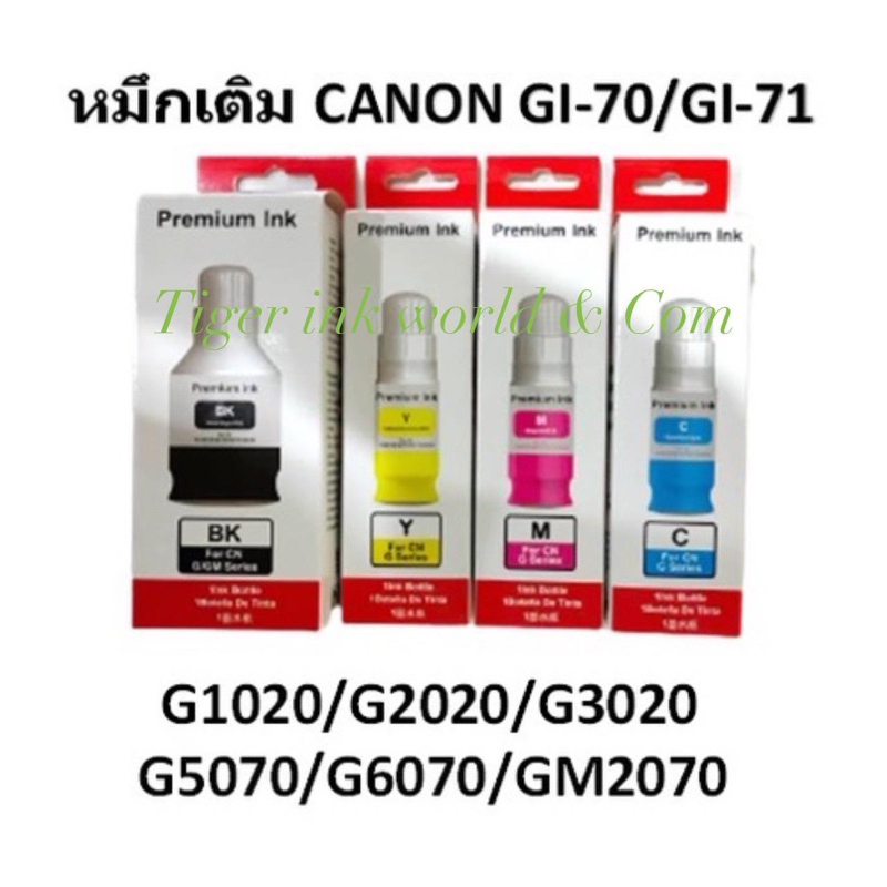 Canon GI-71/70แบบพรีเมี่ยมBK C M Y for G1020/G2020/G3020/G1730/G2730/G3730/G5070/G6070/G2070 ...