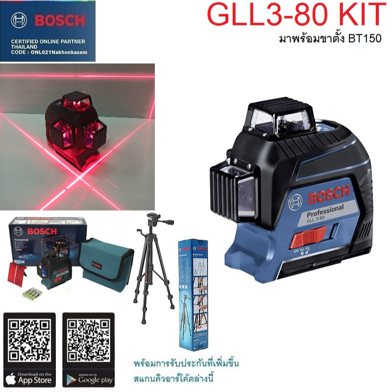 BOSCH เลเซอร์กำหนดแนวเส้น 12เส้น GLL3-80 KIT แสงแดงพร้อมขาตั้ง #0601063S01 ประกันศูนย์ 6 เดือน ...