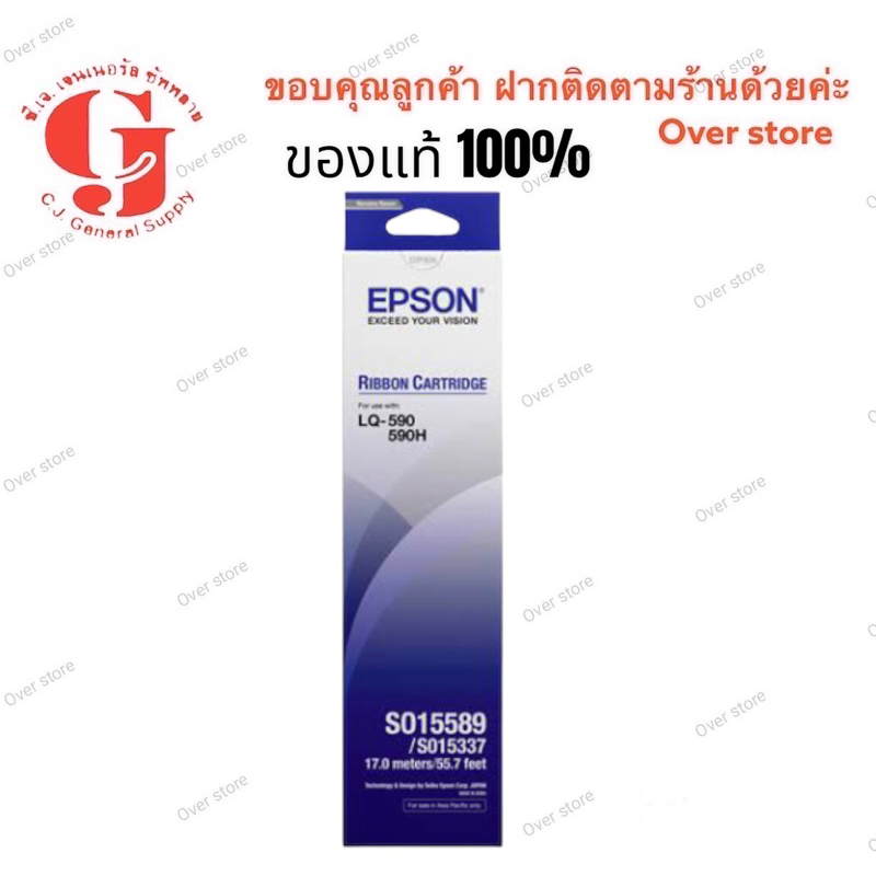Epson LQ-590 ตลับผ้าหมึกดอทฯ S015589 | Shopee Thailand