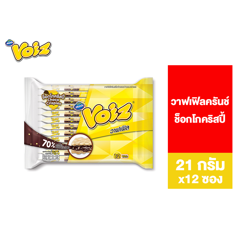 Voiz Waffle Crunch Choco Crispies วอยซ์ วาฟเฟิลครันช์ ช็อกโกคริสปี้ 21 ...