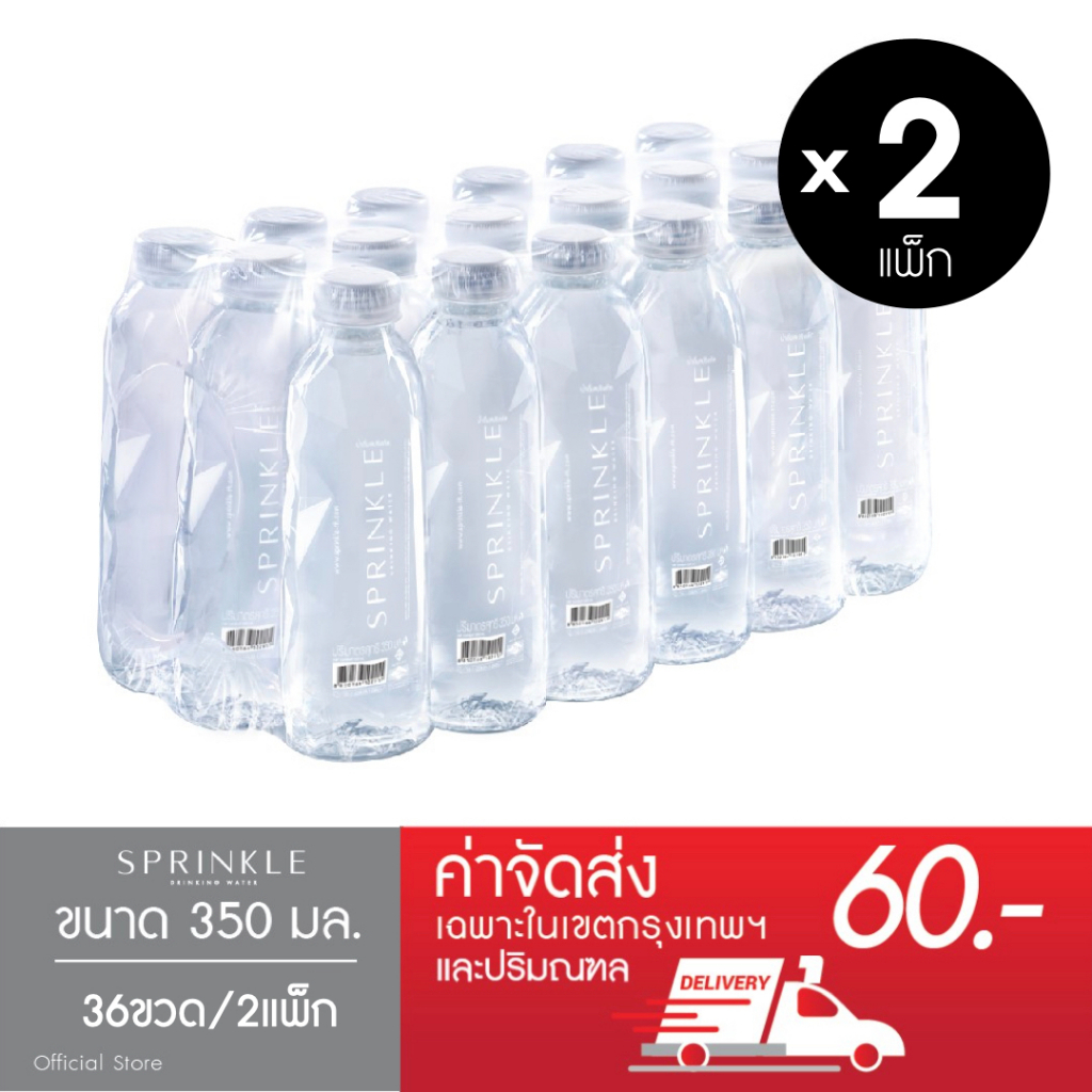 Sprinkle น้ำดื่มสปริงเคิล 350 มล. x 2 แพ็ก (36 ขวด) (ส่งกทม.) | Shopee ...