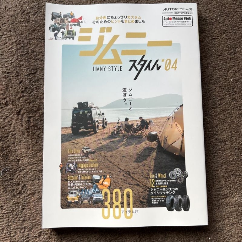 นิตยสารญี่ปุ่น JIMNY Style *04 Auto Style Vol.38 Japan Magazine ...