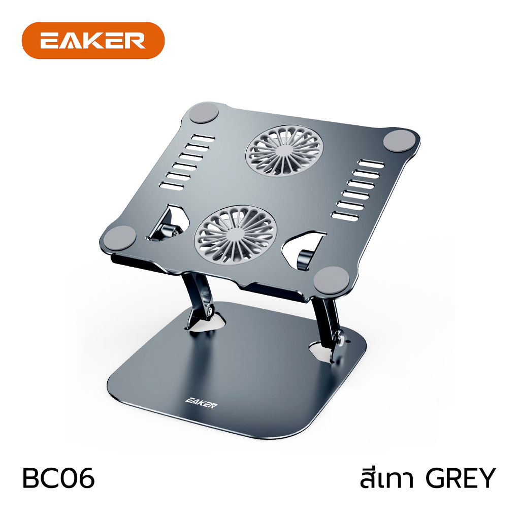 EAKER แท่นวางโน๊ตบุ๊ค ขาตั้งแล็ปท็อป อลูมิเนียม พับเก็บได้ ที่วางไอแพด Laptop Notebook macbook ...