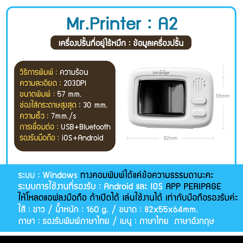 Peripage A2 เครื่องปริ้นความร้อน ไร้หมึกพกพา พิมพ์ชื่อที่อยู่ ฉลาก ขนส่ง | Shopee Thailand