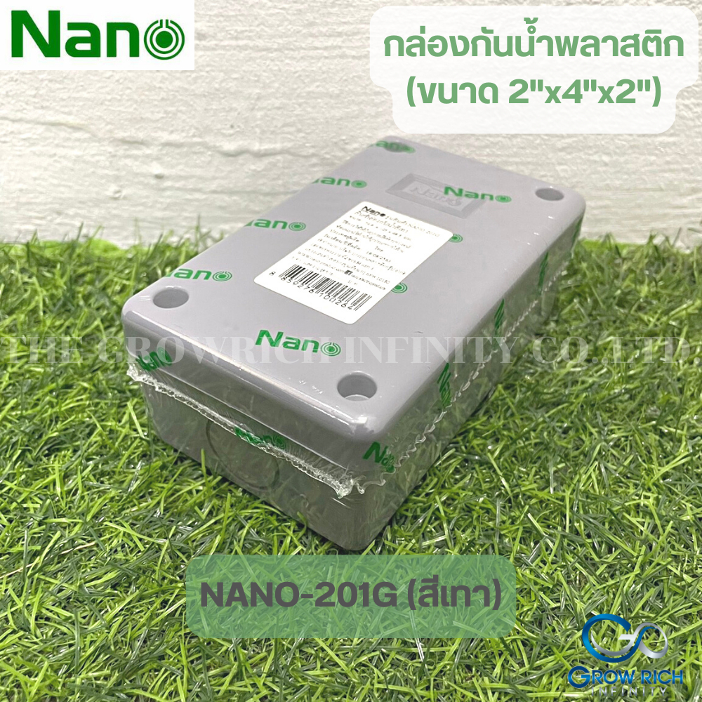 NANO กล่องกันน้ำพลาสติก กล่องกันน้ำสีขาว ขนาด 2"x4"x2" กล่องกันฝน บล็อค ...