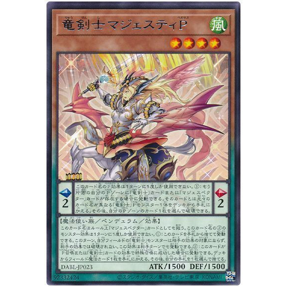 [Yugioh]การ์ดยูกิ ลิขสิทธิ์แท้ ภาษาญี่ปุ่น แยกใบ[DABL] ระดับ แรร์ สภาพ 100เปอร์เซ็นต์ | Shopee ...