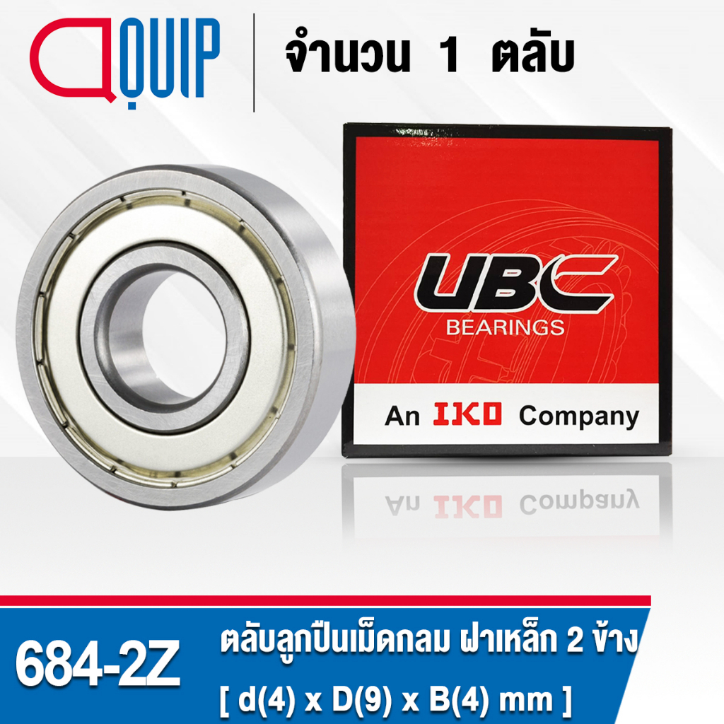 684-2Z UBC ตลับลูกปืนเม็ดกลมร่องลึก ฝาเหล็ก 2 ข้าง ขนาด 4x9x4 มม. ...
