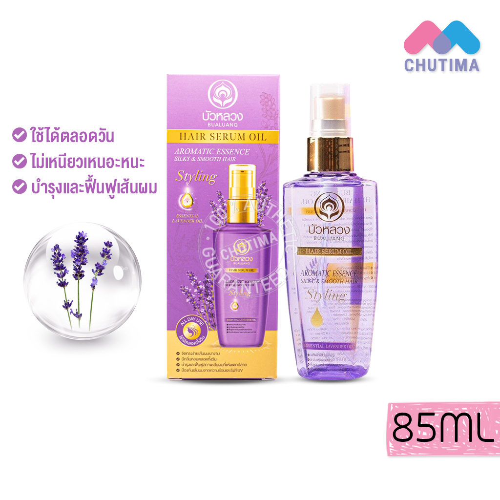 บัวหลวง แฮร์ เซรั่ม ออยล์ 85 มล. Bualuang Hair Serum Oil 85ml. | Shopee Thailand