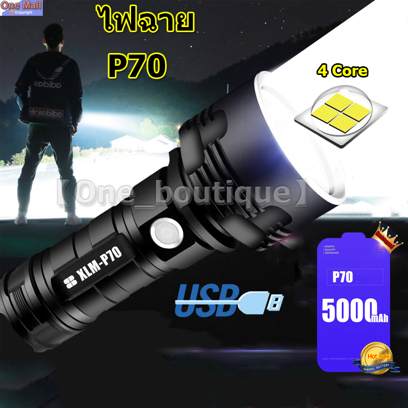 【One_boutique】 SHENYU XLM-P70 ไฟฉายสว่างมาก Super Powerful LED Flashlight มีระบบชาร์จในตัว ใช้ ...