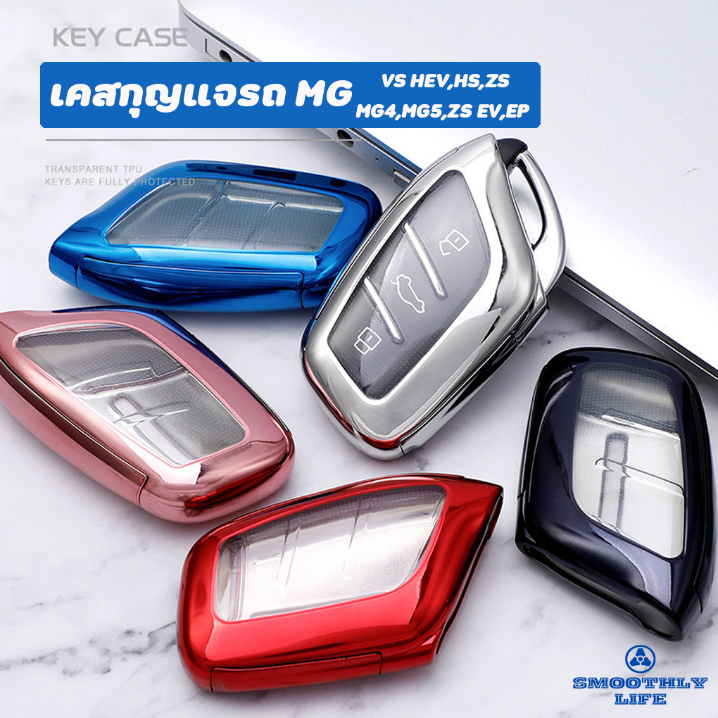 เคสกุญแจรถยนต์ MG รุ่น Smart Key สำหรับ MG HS,MG ZS,MG5,MG ZSPHEV,MG 4 ...