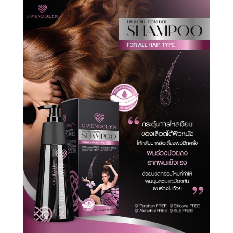 Anti Hair Fall Shampoo ลดผมขาดร่วง | Shopee Thailand
