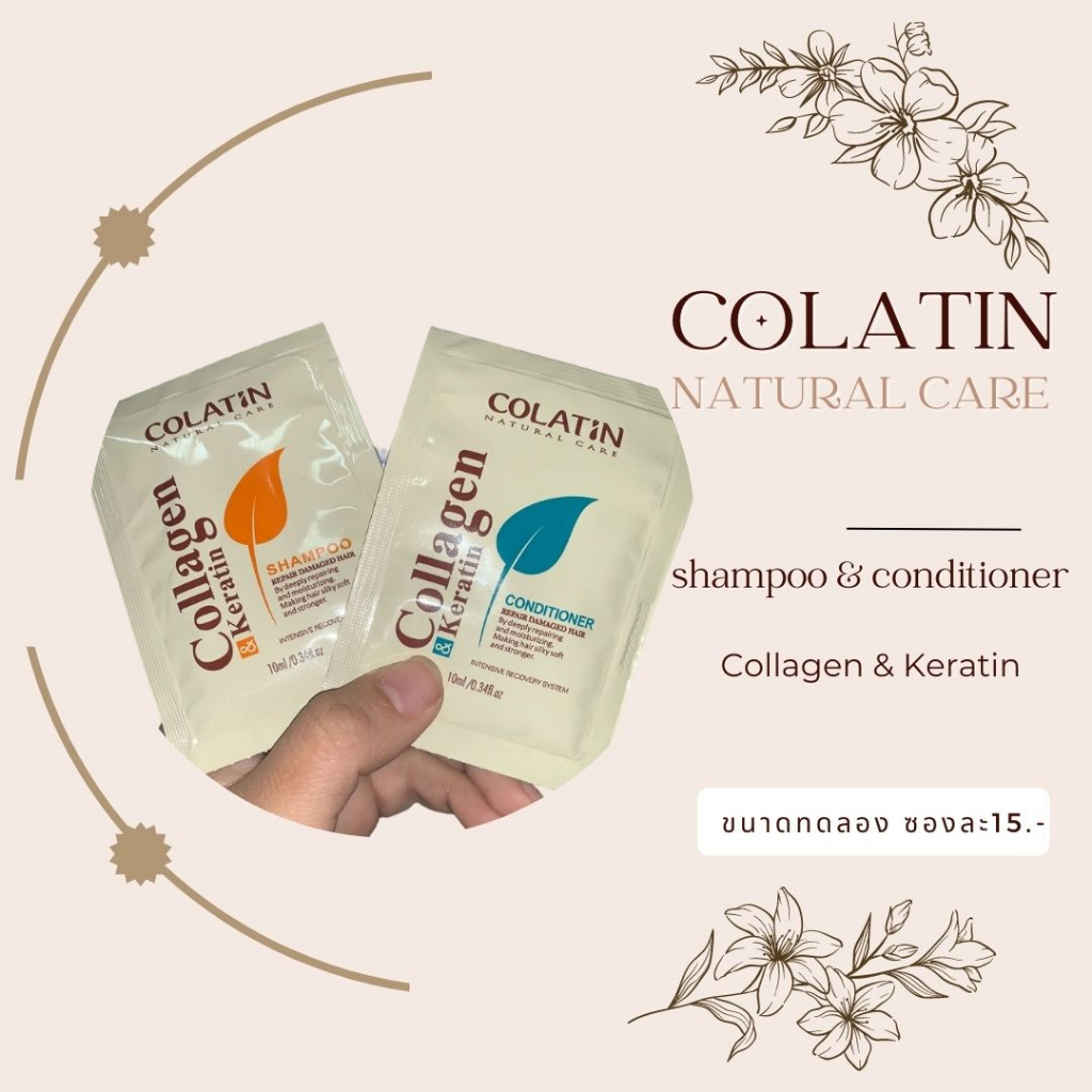 COLATIN เคราติน ขนาดทดลอง 15มล. | Shopee Thailand