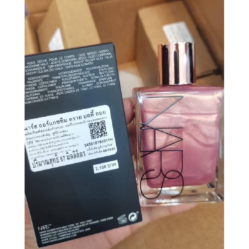 Nars Orgasm Dry Body Oil Limited Edition 67ml #ป้ายไทย #Orgasm | Shopee Thailand