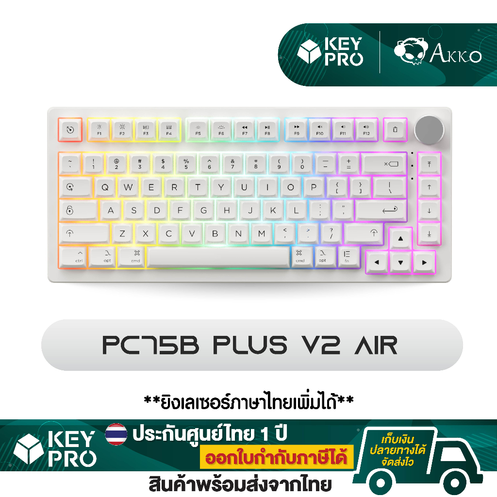 คีย์บอร์ด Akko PC75B Plus V2 Air ขนาด75% RGB Hotswap 2.4gHz Bluetooth ...