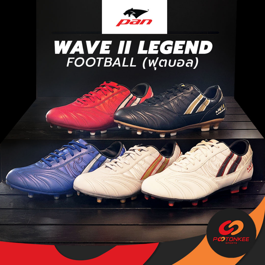 PAN WAVE II LEGEND (FOOTBALL) รองเท้าสตั๊ดแพน หนัง NAPPA หนังวัวแท้ ...