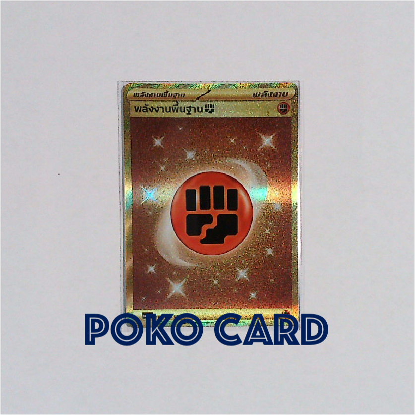 พลังงานพื้นฐาน ระดับ UR [sv1ST] 108/078 สการ์เล็ต ex การ์ดโปเกม่อน ภาษาไทย ของแท้ [Pokemon ...