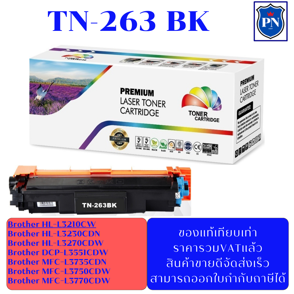 ตลับหมึกโทนเนอร์เทียบเท่า Brother TN-263 BK/C/M/Y (ราคาพิเศษ) FOR ...
