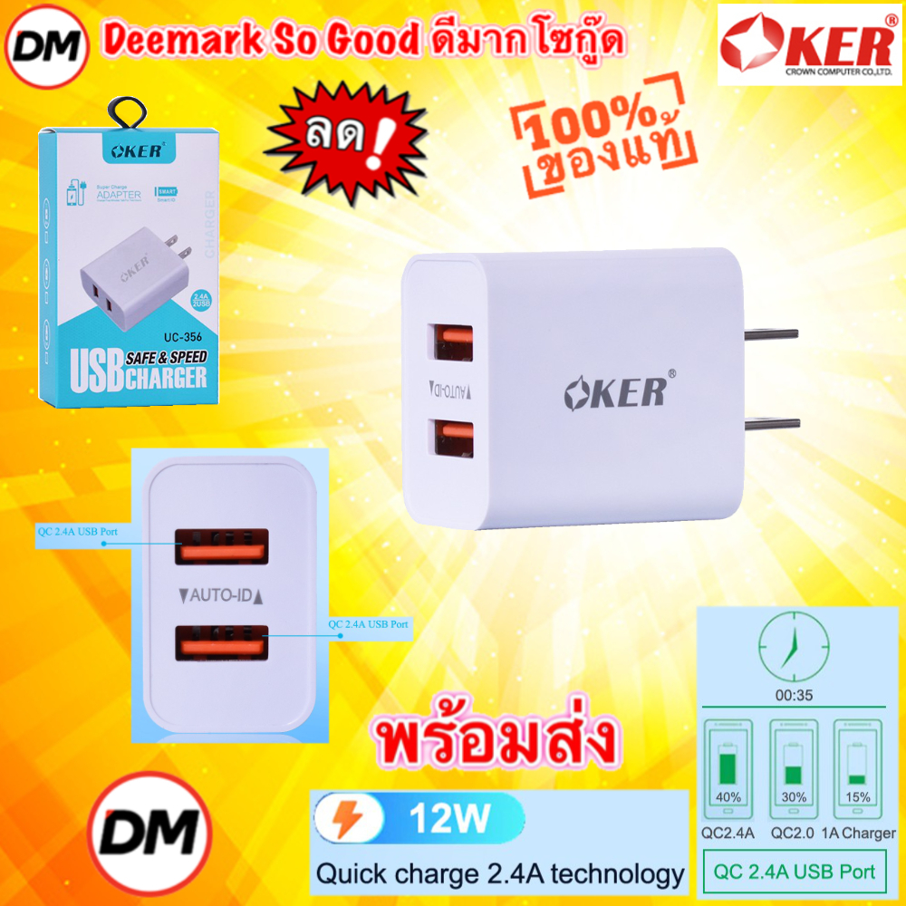 🏆มาใหม่ 🚀ส่งเร็ว🚀 UC-356 Adapter 2.4A USB 12W 2 Port CHARGER FAST ...