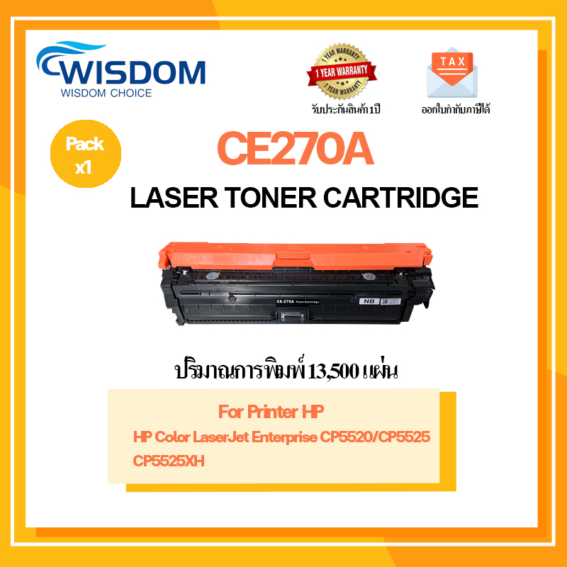 หมึกพิมพ์ HP 650A ตลับหมึก CE270A/CE271A/CE272A/CE273A เทียบเท่า For ...