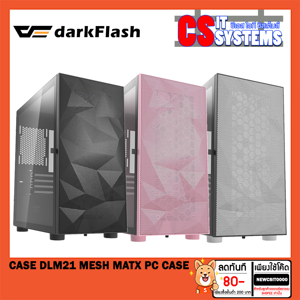 Case (เคส) DLM21 Mesh MATX PC Case เลือกสี | Shopee Thailand