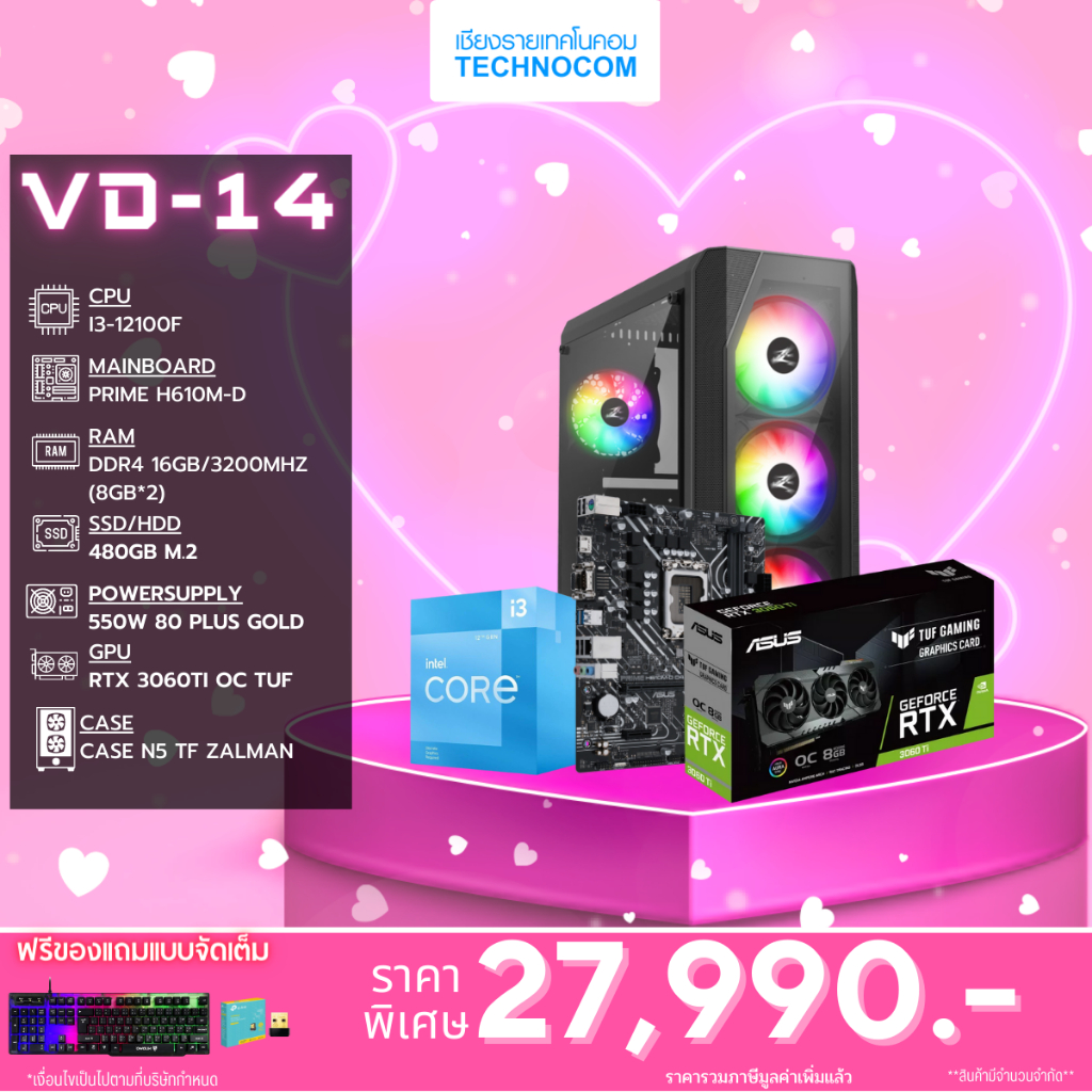 Set คอมประกอบ VD-14/i3-12100F/Ram16GB/RTX3060TI /480GB m.2 | Shopee ...