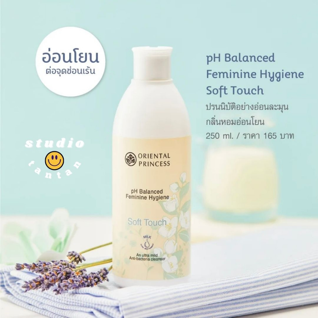 Oriental Princess pH Balanced Feminine Hygiene ผลิตภัณฑ์ทำความสะอาดจุด ...
