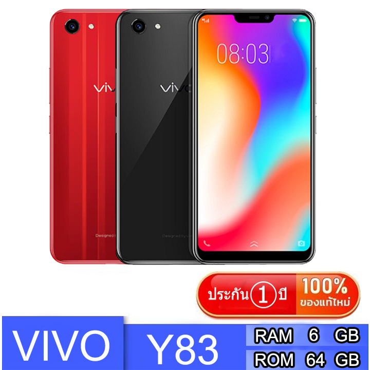 มือถือVivo Y83 (Ram 6GB Rom 64GB) Android 8.1 หน้าจอ HD 6.22 นิ้ว (ติดฟิล์มกระจกให้ฟรี) รับ ...