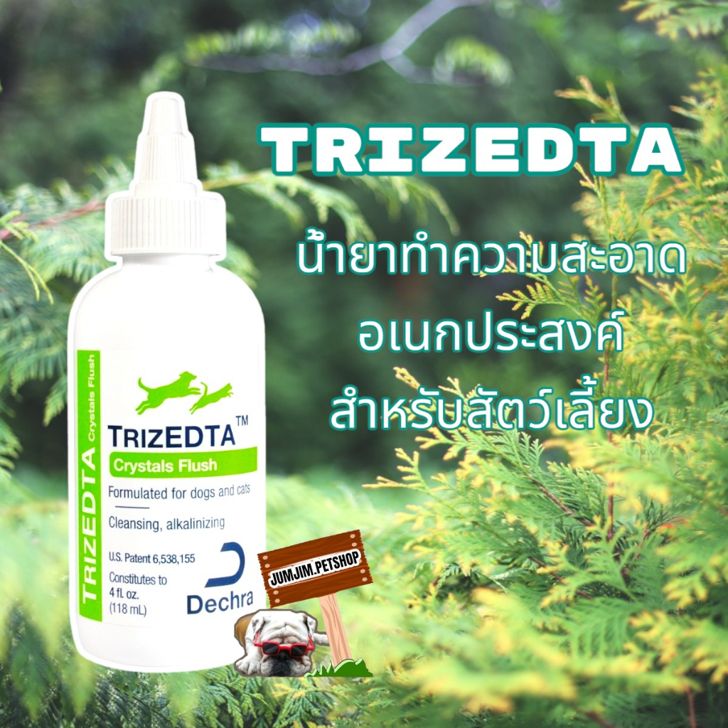 TrizEDTA 118ml. น้ำยาทำความสะอาด อเนก ประสงค์ สำหรับสัตว์เลี้ยง ...