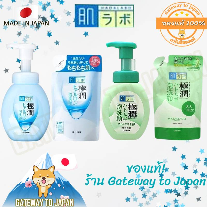 HADA LABO Goku-jyun Foaming Face Wash EXP.2025 โฟมล้างหน้า ฮาดะ ลาโบะ ...
