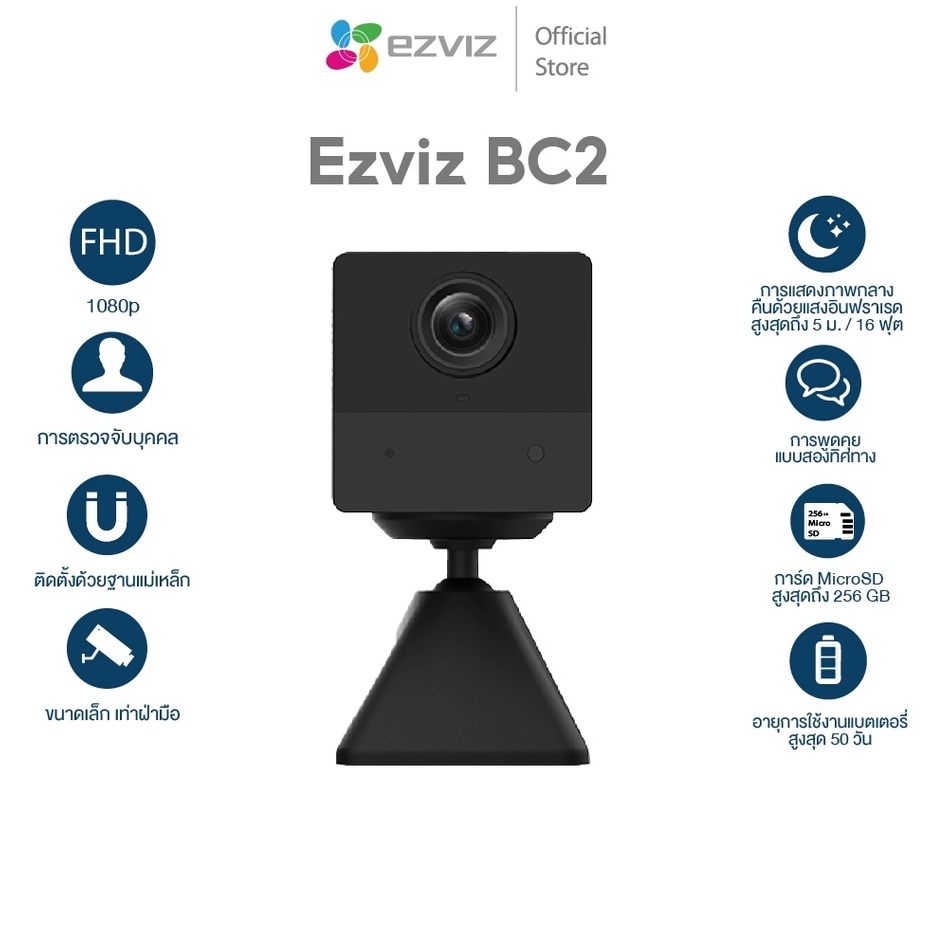 ⚡️กล้องวงจรปิดไร้สาย⚡️ EZVIZ รุ่น BC2 / CB2 (2MP) Battery Wi-Fi Camera ...