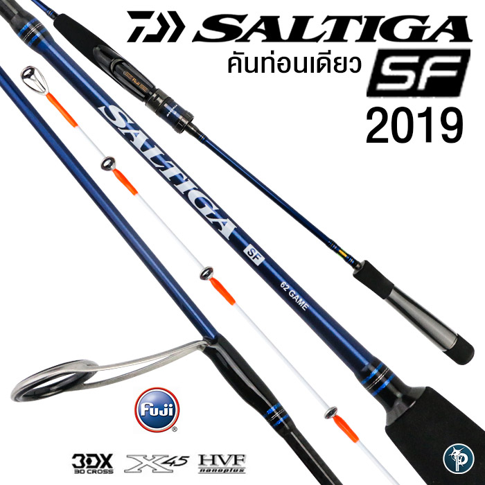 คันเบ็ด DAIWA SALTIGA SF 2019 (ปลาย Solid) | Shopee Thailand