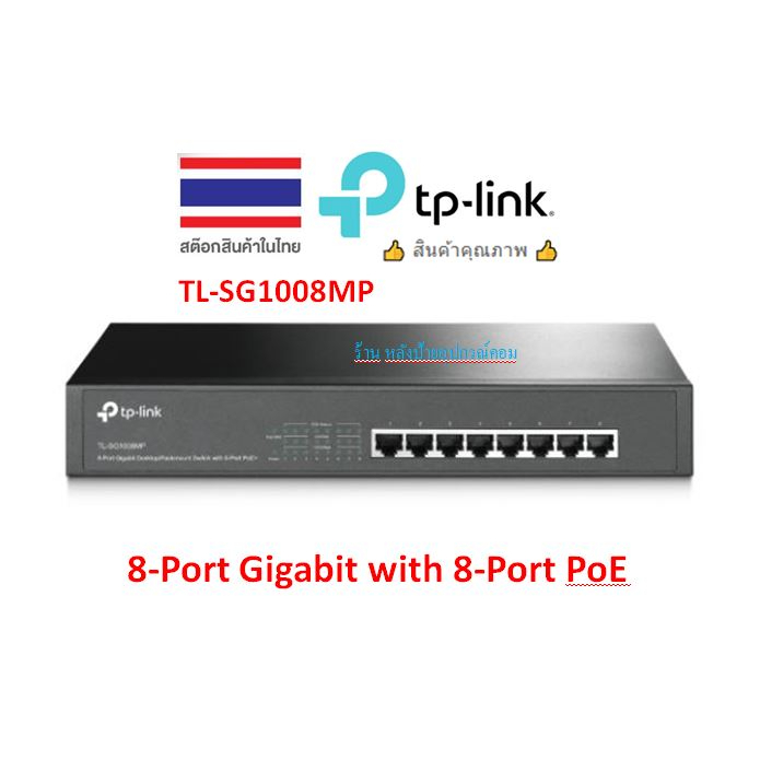 TP-Link TL-SG1008MP 8-Port Gigabit Desktop/Rackmount Switch with 8-Port ...