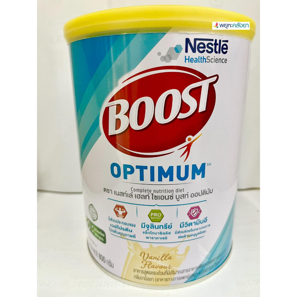 Nestle Boost Optimum Vanilla 800g บูสท์ ออปติมัม กลิ่นวานิลลา | Shopee Thailand