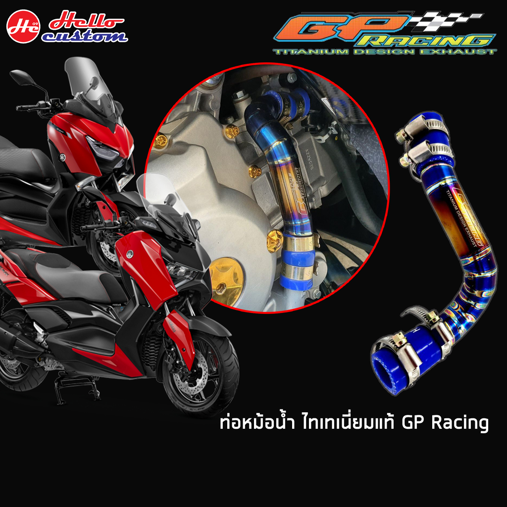ท่อหม้อน้ำ ไทเทเนียมแท้ Xmax 300 / All New Xmax 300 2023 GP Racing ...