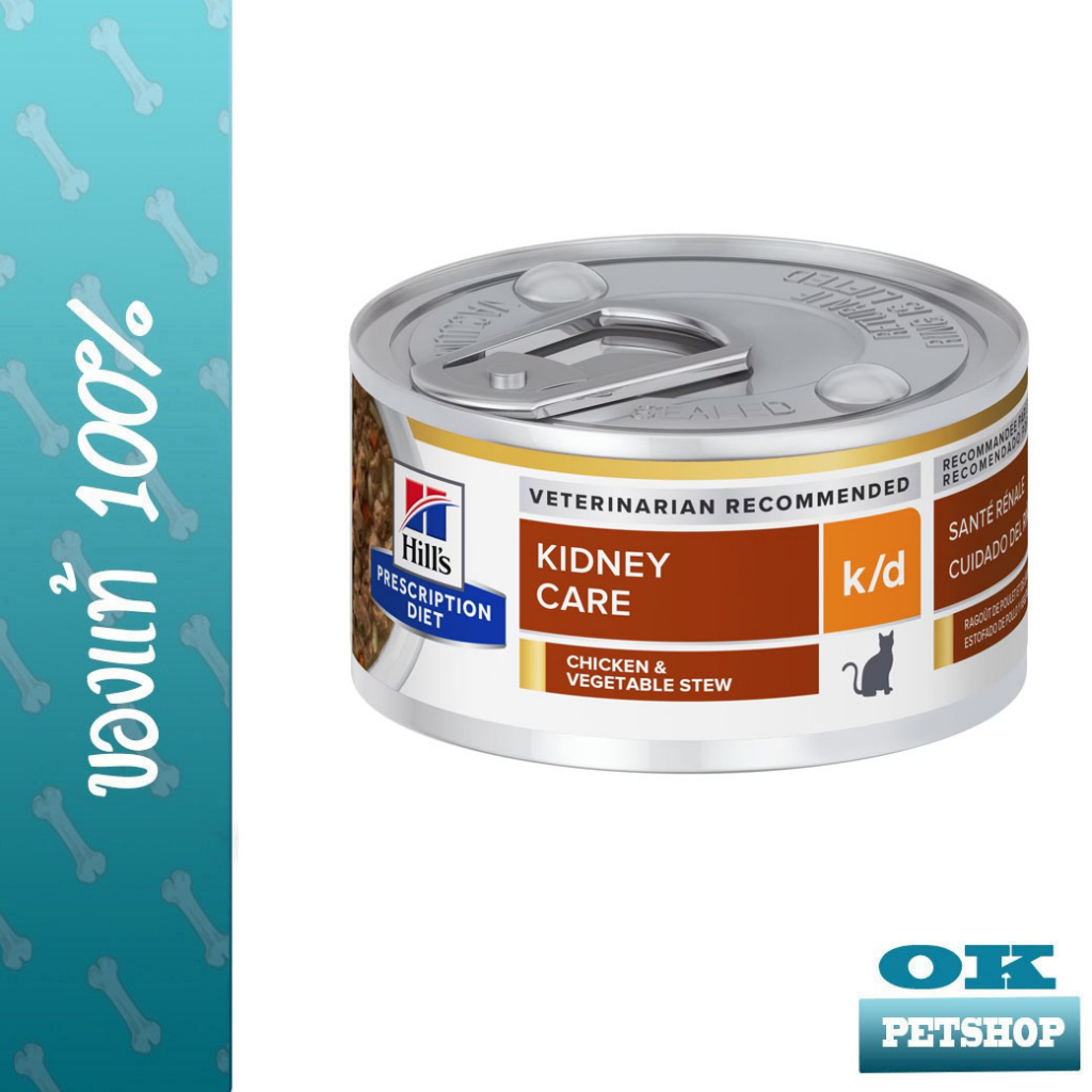 Hill's K/d can 156g อาหารเปียกสำหรับแมวโรคไต | Shopee Thailand