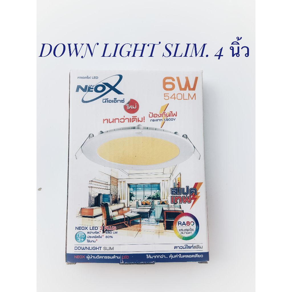 NEOX โคมไฟฝังฝ้าหน้ากลมแอลอีดีนีโอเอ็กซ์ รุ่น SLIM ขนาด 6 วัตต์ พร้อมไดเวอร์ แสงเดย์ไลท์และแสงว ...