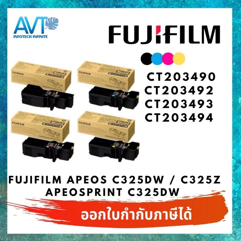 หมึกแท้ Fujifilm toner C325 CT203490 CT203491 CT203492 CT203493 ...